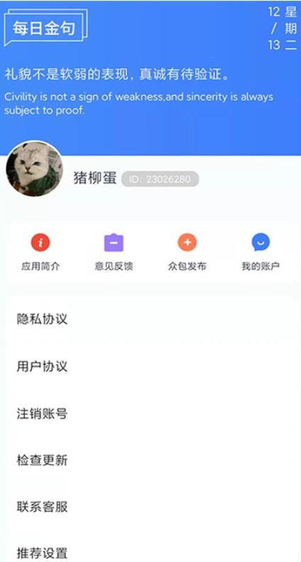 懒羊淘金