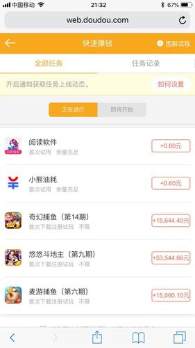 豆豆试玩赚钱版v1.0.9图标