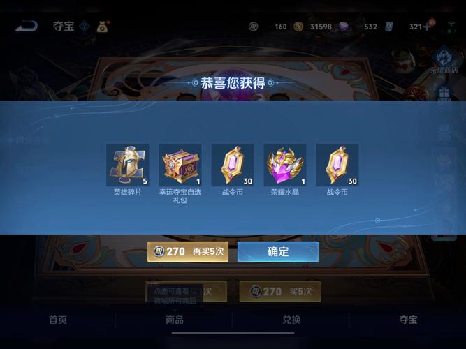幸运王者官方版