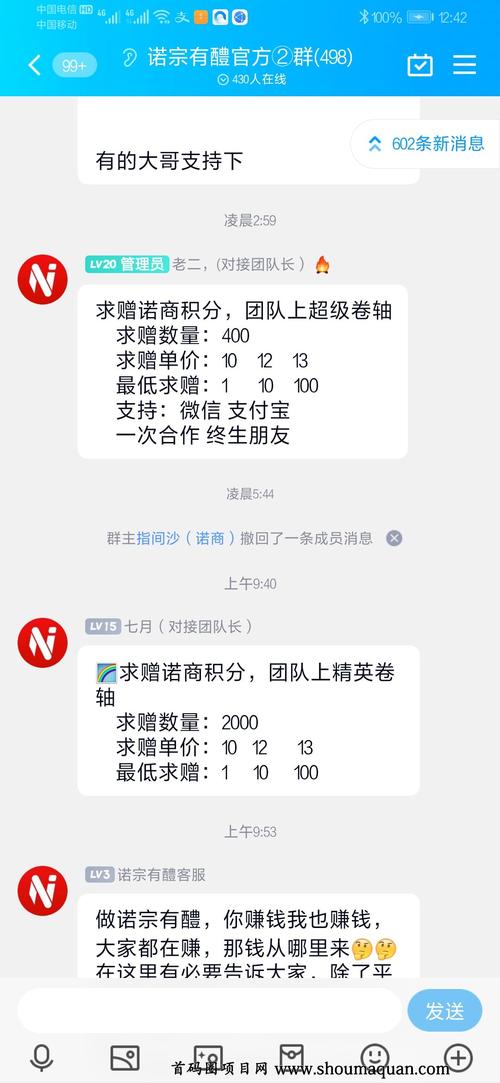诺宗有醴
