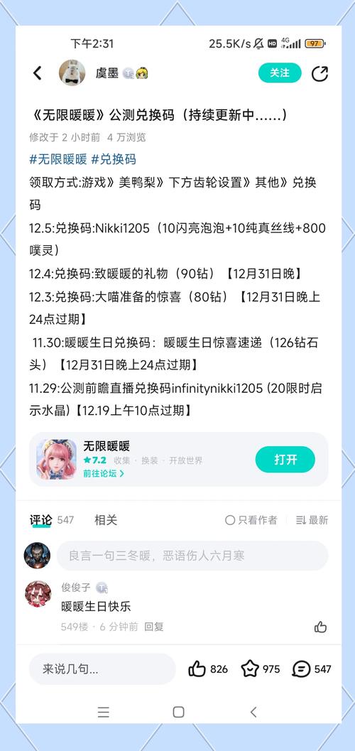 女神漫画app兑换码大全