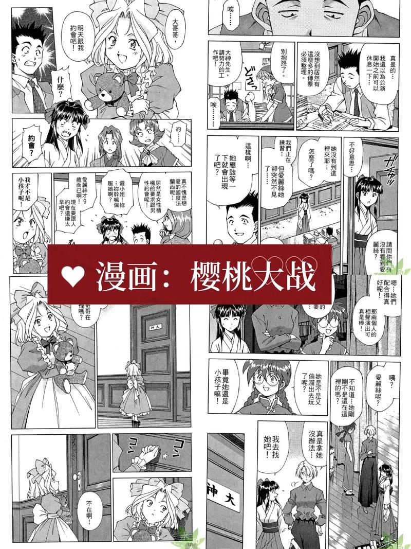 樱桃漫画