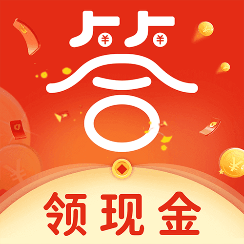欢乐答人红包版截图