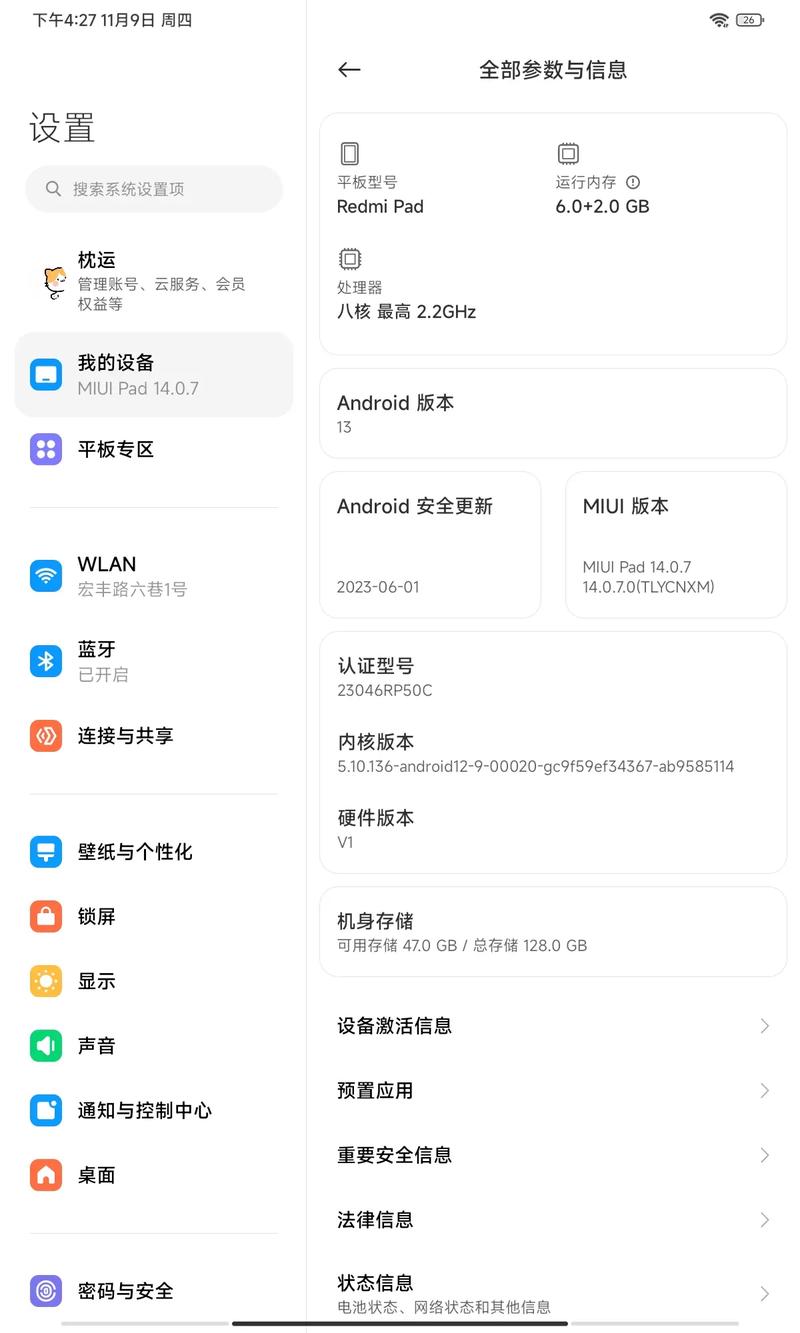 免root大平板视角软件