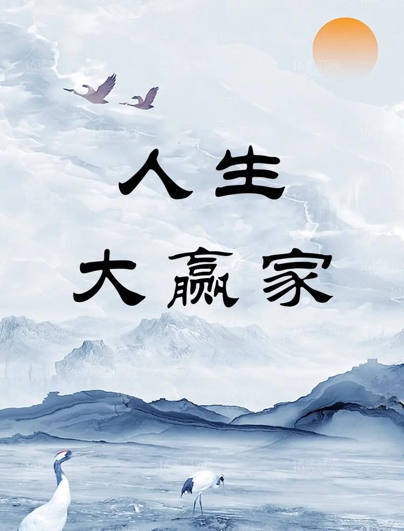 人生大赢家极速版截图