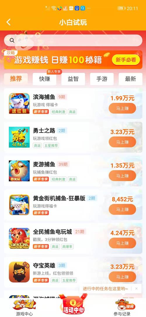 小白试玩官网版图标