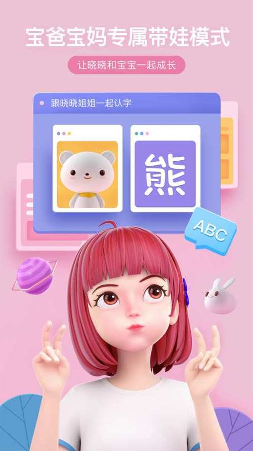 度晓晓app
