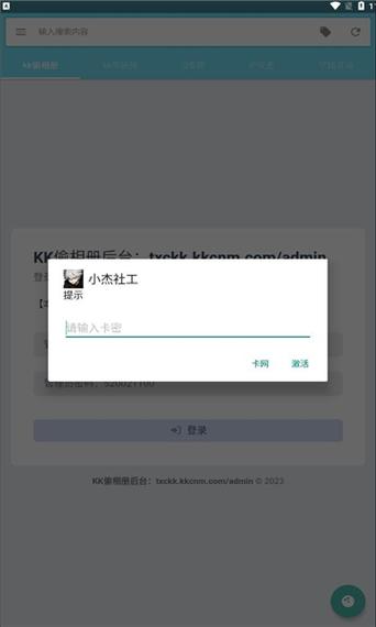 小杰辅助插件安卓版截图
