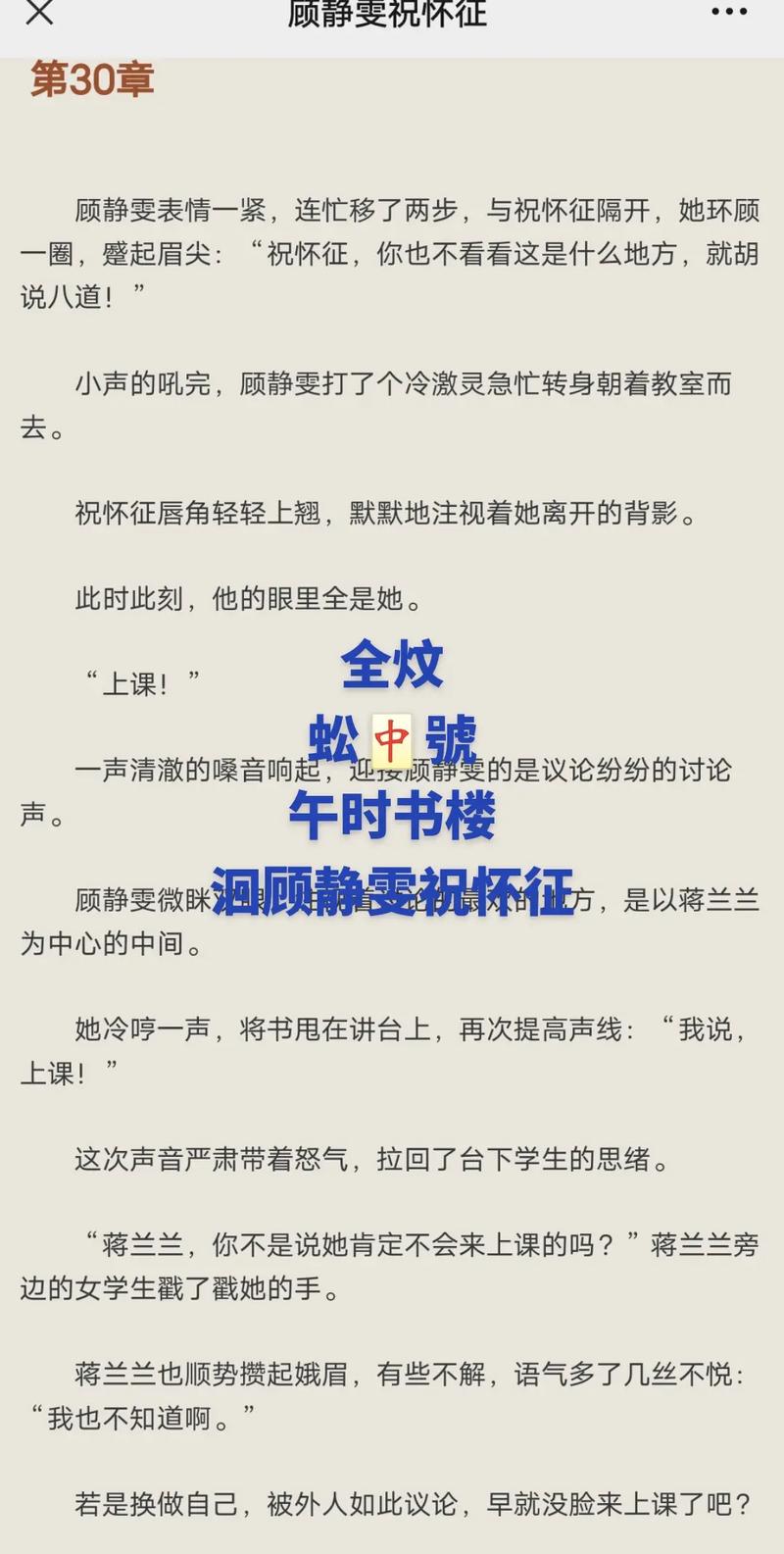 口碑小说v3.0