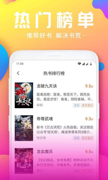 韵叶全本小说2019旧版本下载安装