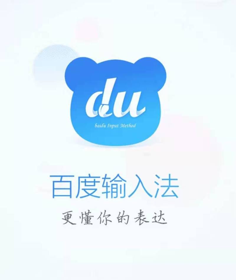 百赚输入法手机版