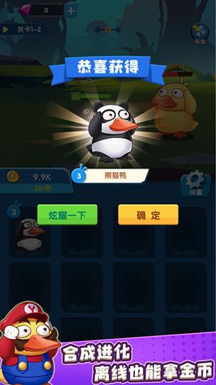 疯狂合体鸭2022红包版V2.8.5