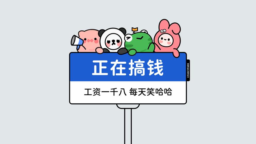 我就要搞钱截图
