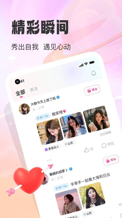 盼聊聊天截图