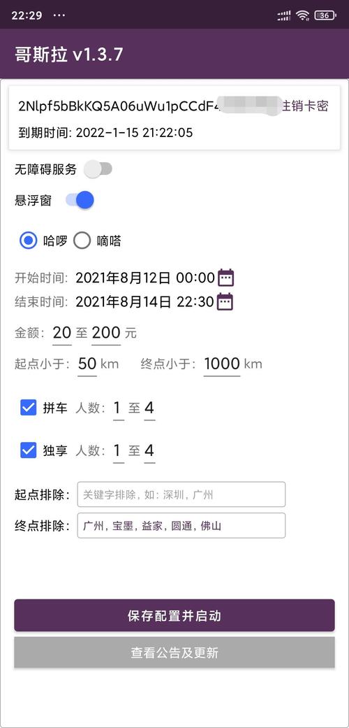 代练通抢单脚本手机版