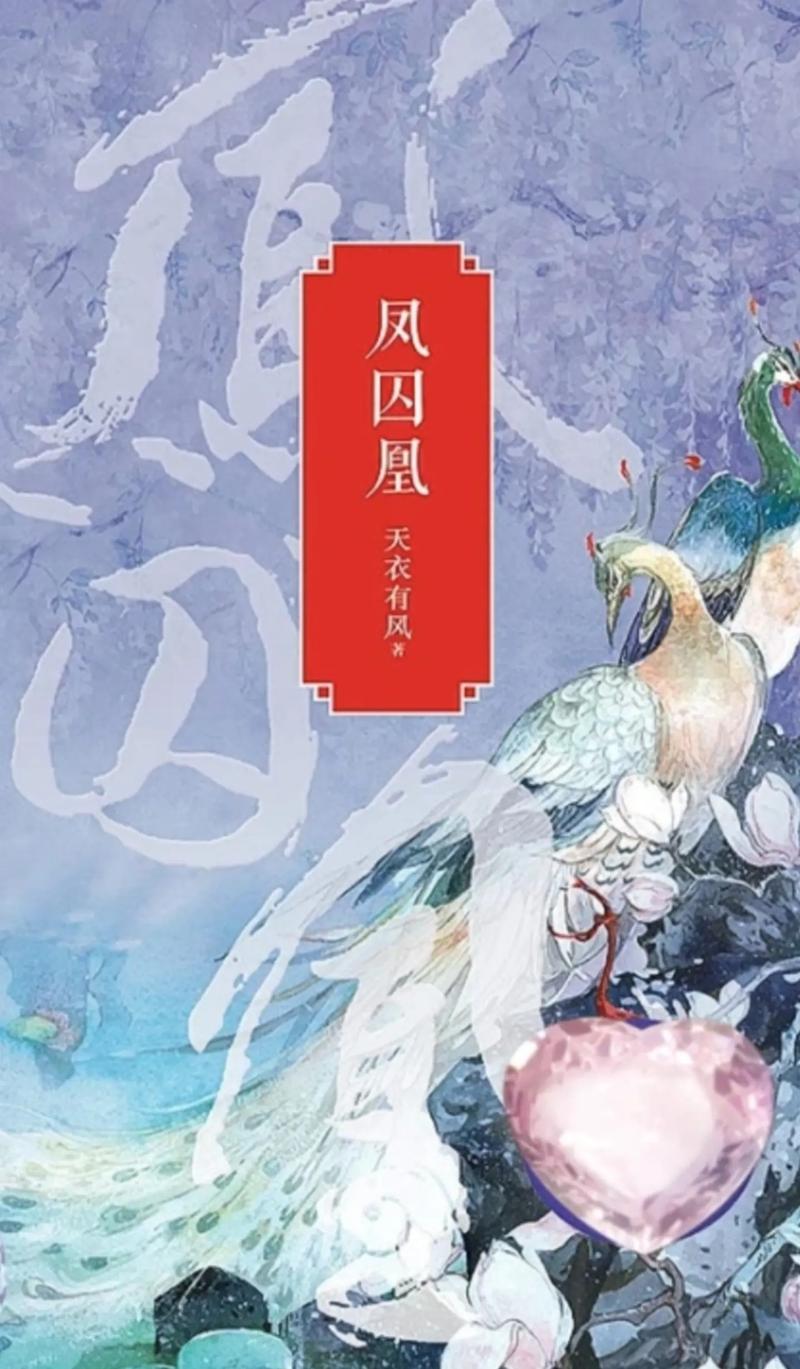 容止小说截图