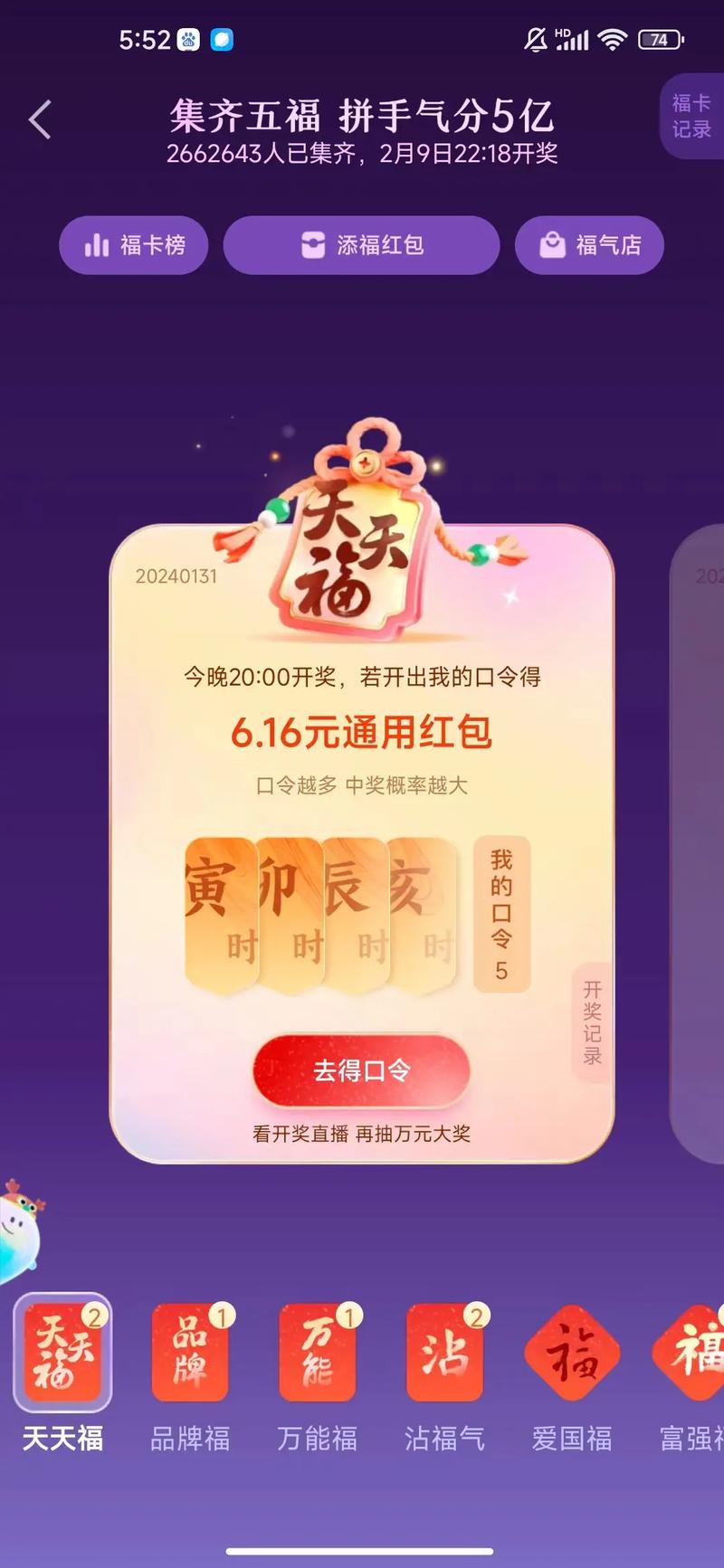 五福合瓜瓜红包版