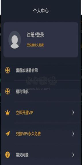 雷霆加速NPV官网版