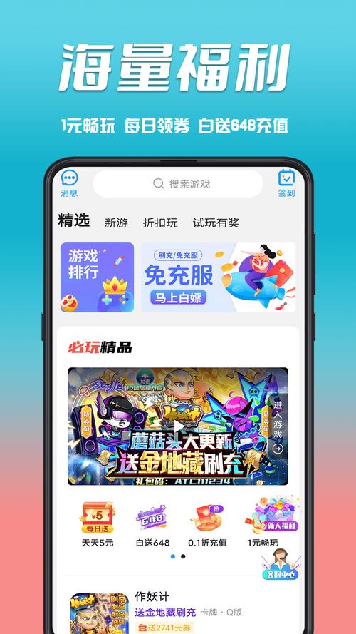 顽氪手游