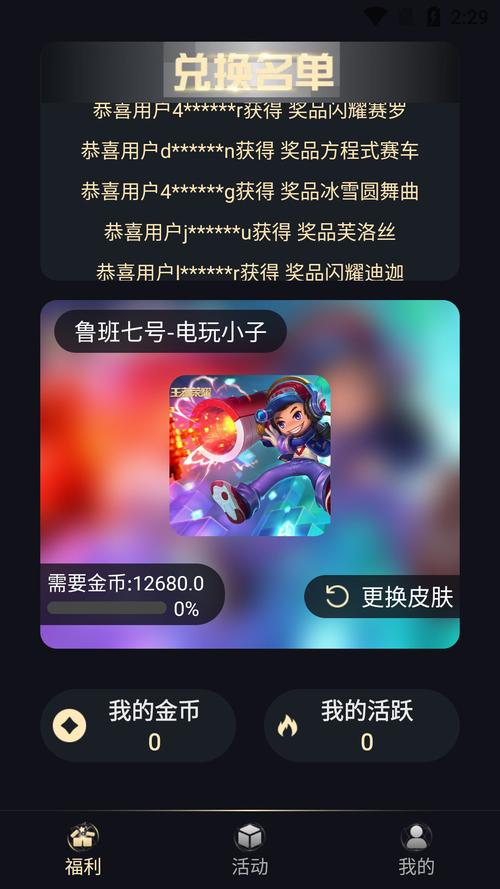 许愿星app免费版