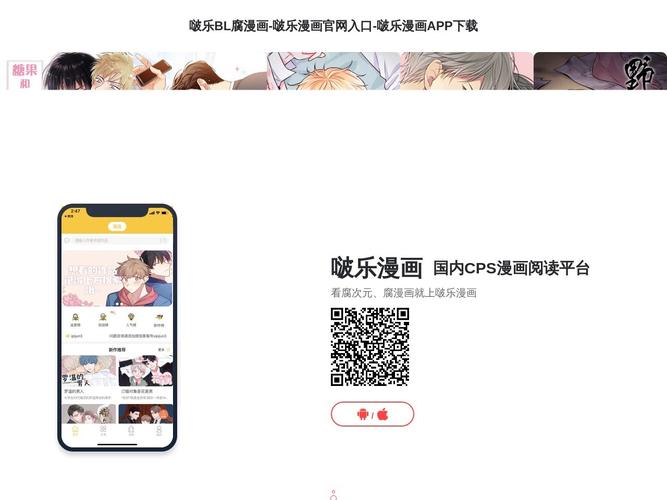 liho.club啵乐漫画