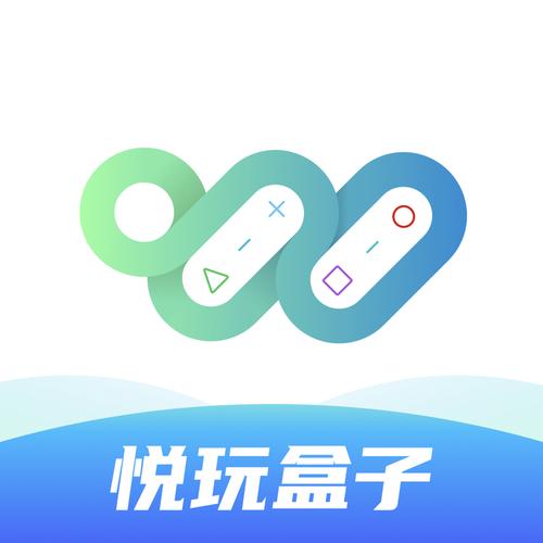 悦玩盒子app最新版
