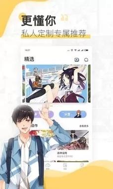 差差漫画无限阅币登录