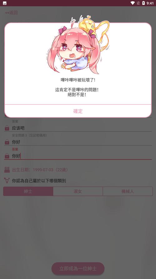 哔咔はぎよし官方版