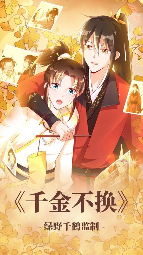严选漫画破解版(无限金币)截图