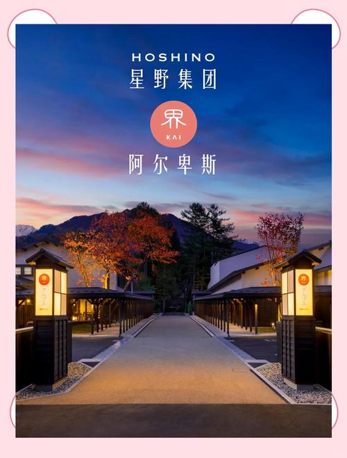 雪屋温泉旅馆图标