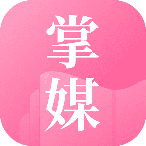 掌媒阅读截图