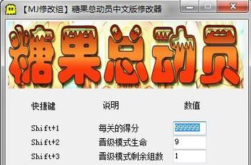 一键修改无限糖果修改器图标