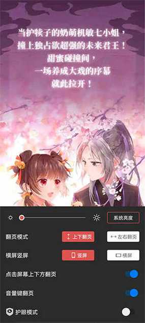 火星漫画APP官方最新版截图