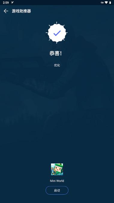 GFX游戏推进器v1.0.0