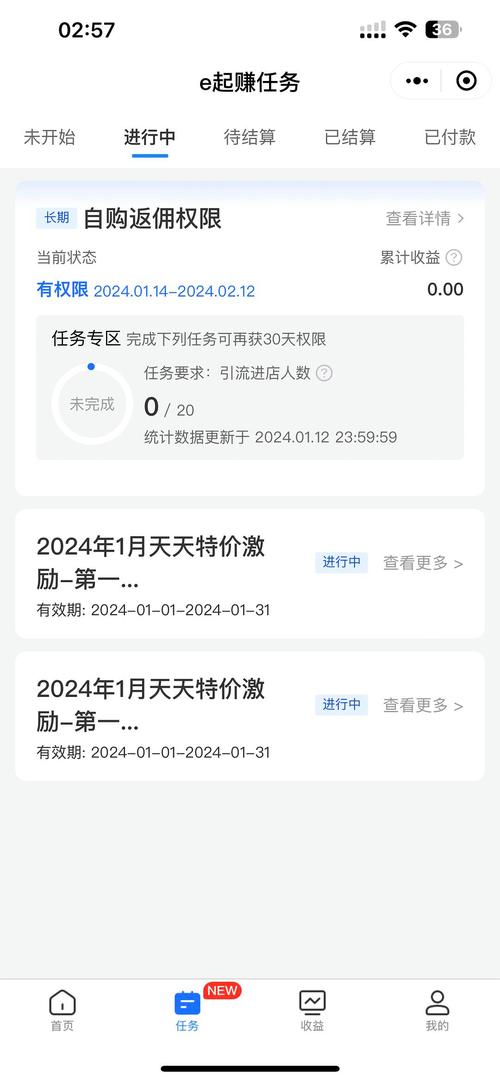 饿了么返佣版