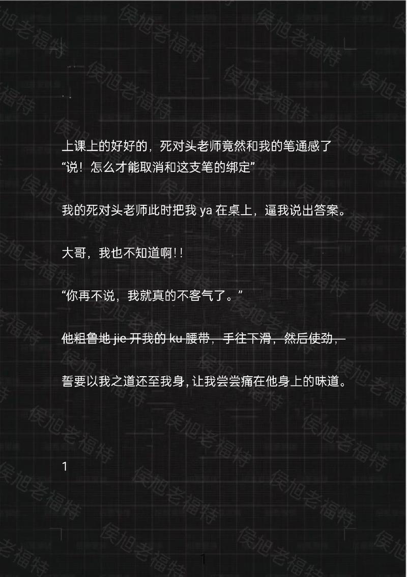 笔笔小说3