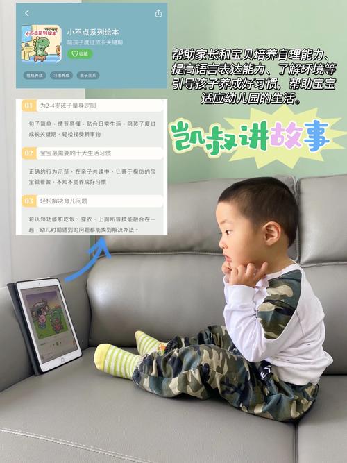 小不点讲故事