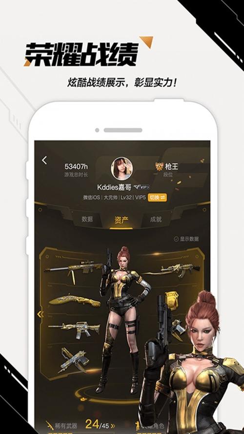 CF活动助手安卓版2020