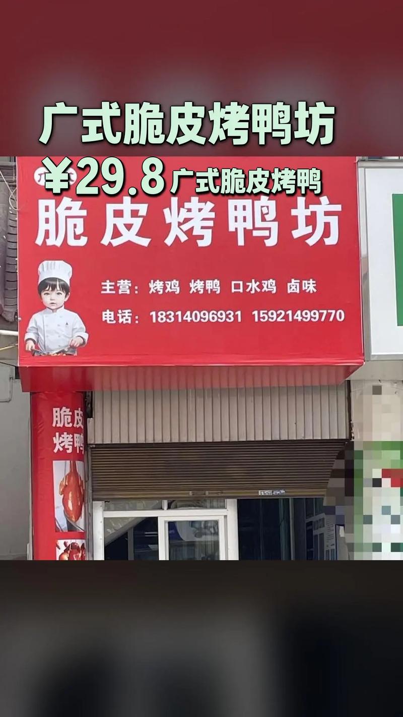 一起脆皮鸭截图