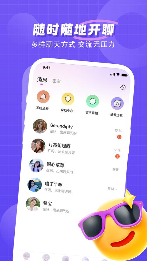 心动app最新版
