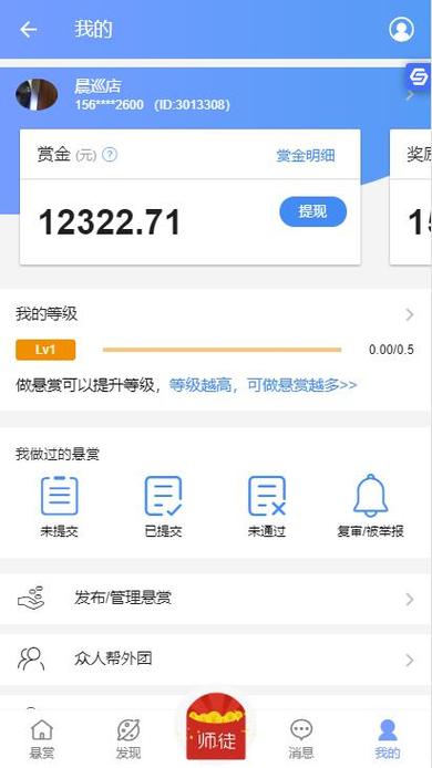 众人帮赚钱APP官方版