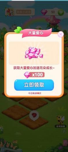梦幻庄园领红包截图