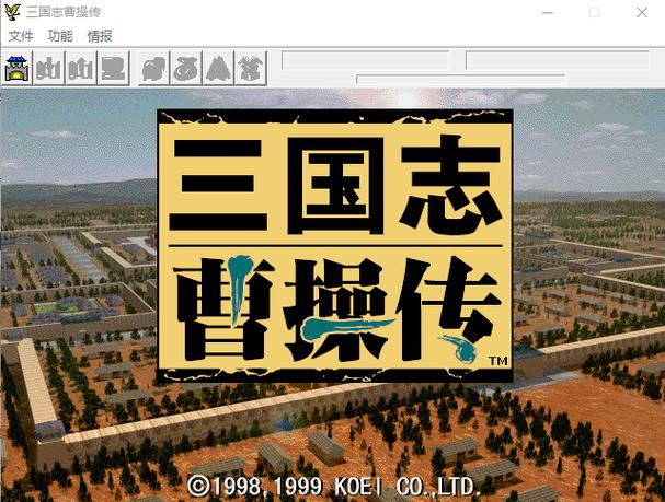 三国志曹操传存档修改器图标