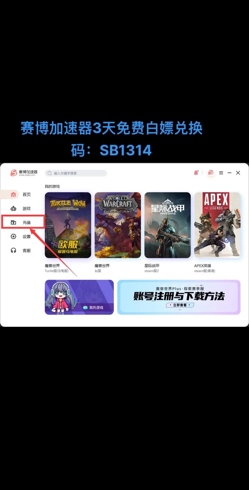 赛博加速器1.3.5.1