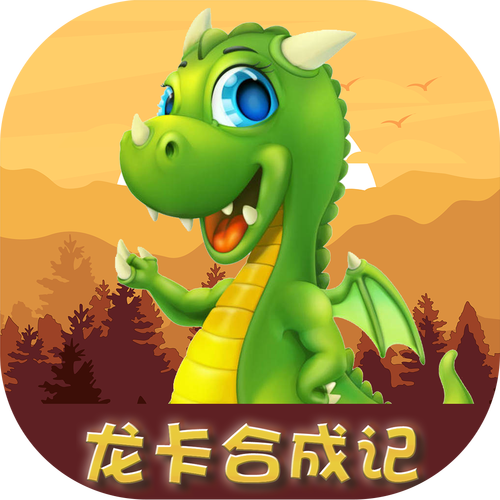 龙卡合成记图标
