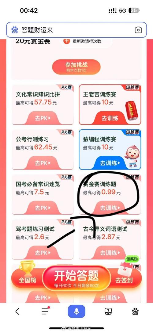 答题大富豪2(300提米)