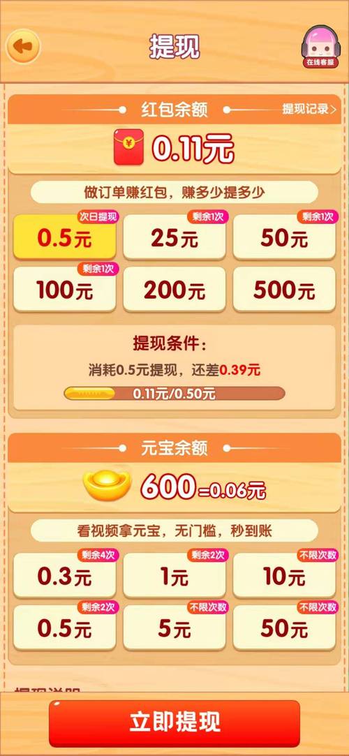 爷爷的小农院赚零花钱版图标
