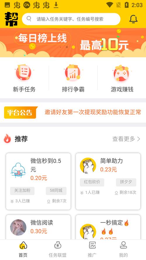 一定帮
