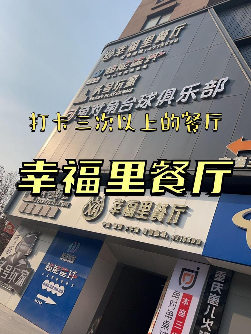幸福小饭店2022最新版