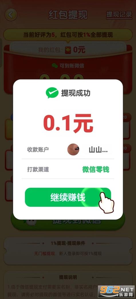 我要回农村红包版